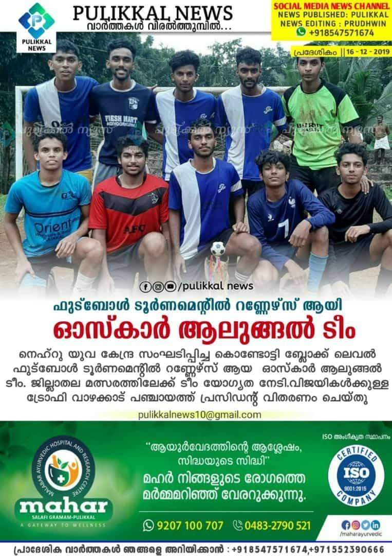 Official Website Of Oscar Alungal